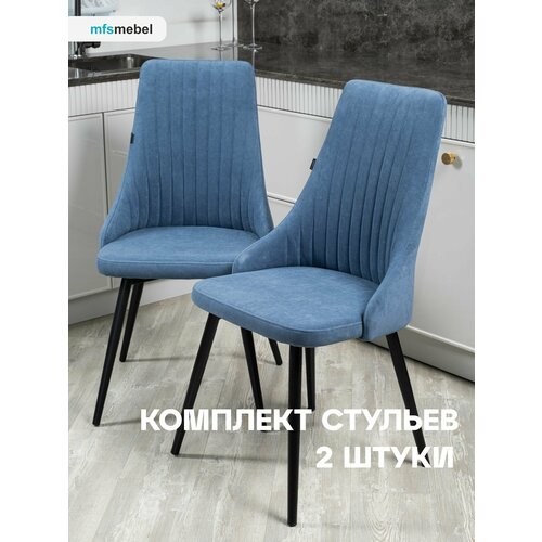 Комплект стульев для кухни и гостиной Руссо светло-синий, 2 шт.