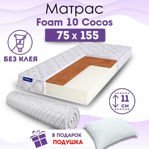 Детский ортопедический матрас Beautyson Foam 10 Cocos без клея, 75х155, 11 см, беспружинный, односпальный, в кроватку, умеренно мягкий, не высокий