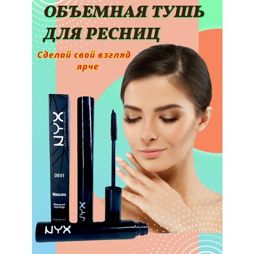 Тушь для ресниц NYX Professional Makeup DE01 водоотталкивающая