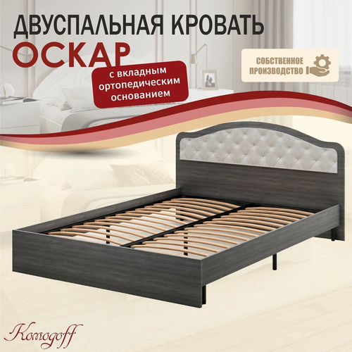 Двуспальная кровать Оскар 1200*2000 с мягкой вставкой и ортопедическим основанием на металлокаркасе