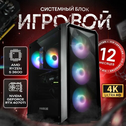 Системный блок SevenGroup Игровой компьютер ПК (Intel Core-I3 10105F, RTX 2060S 8ГБ, ОЗУ 16ГБ, SSD 512GB, H510, 600W)