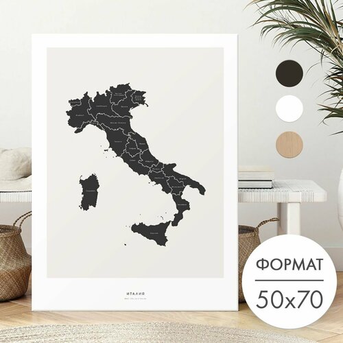 Плакат Постер 50х70 без рамки "Карта Италии" для интерьера