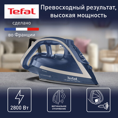 Утюг Tefal FV6830E0, синий/серебряный