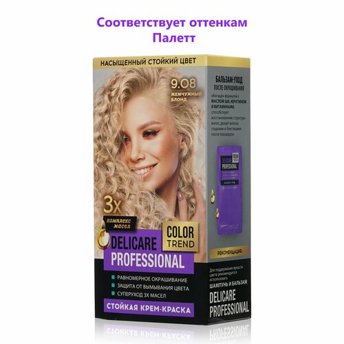 Стойкая крем - краска для волос Delicare Professional Color Trend 9.08 Жемчужный блонд