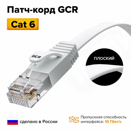 Патч-корд 15 см для интернета PROF кат 6 ethernet high speed 10 Гбит/с плоский сетевой кабель белый