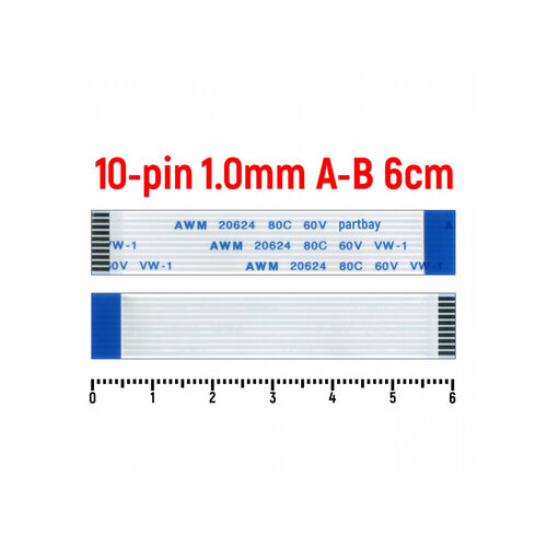 Шлейф FFC 10-pin Шаг 1.0mm Длина 6cm Обратный A-B AWM 20624 80C 60V VW-1