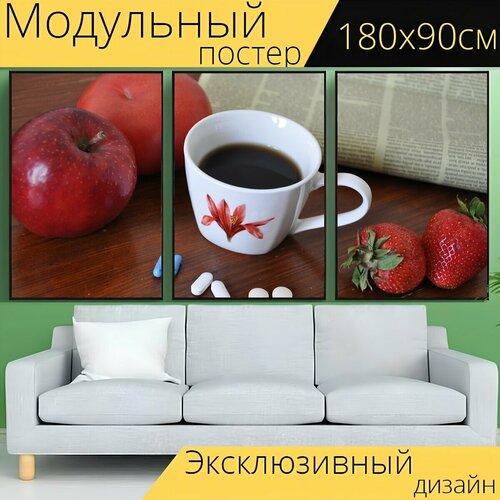 Модульный постер "Завтрак, кофе, рацион питания" 180 x 90 см. для интерьера