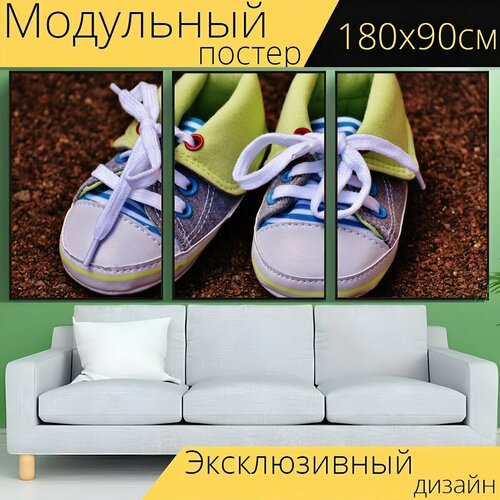 Модульный постер "Детская обувь, небольшой, младенец" 180 x 90 см. для интерьера