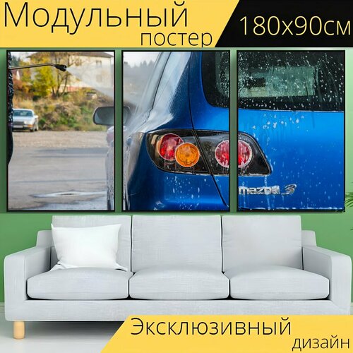 Модульный постер "Автомобиль, мыть, ланс белье" 180 x 90 см. для интерьера