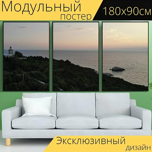 Модульный постер "Заход солнца, маяк, море" 180 x 90 см. для интерьера