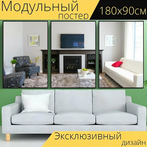 Модульный постер "Гостиная, диван, стулья" 180 x 90 см. для интерьера