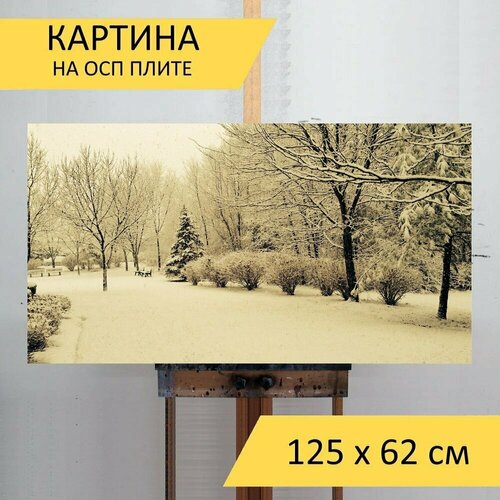 Картина на ОСП 125х62 см. "Снег, зима, деревья" горизонтальная, для интерьера, с креплениями