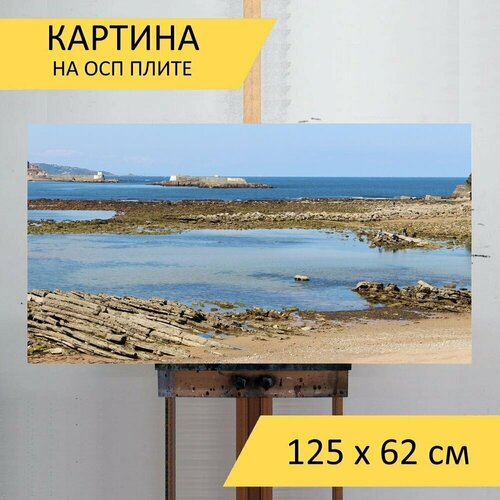 Картина на ОСП 125х62 см. "Сен жан де люз, пляж, камешки" горизонтальная, для интерьера, с креплениями