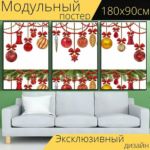 Модульный постер "Рождественские украшения, мячи, нажмите" 180 x 90 см. для интерьера