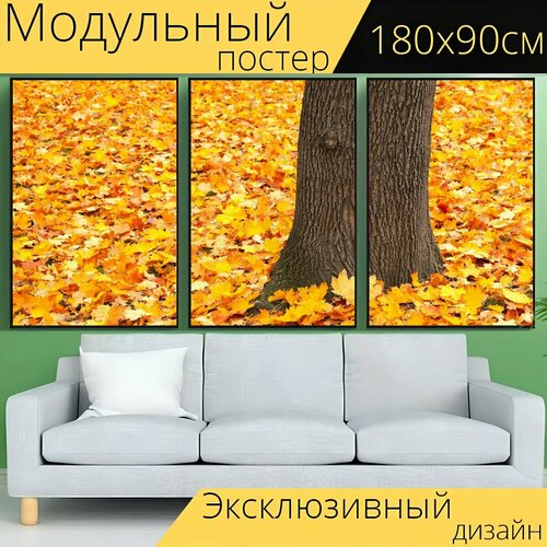 Модульный постер "Осень, яркий, падение" 180 x 90 см. для интерьера