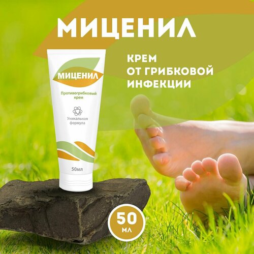"Миценил" От грибка ногтей на ногах, противогрибковое средство