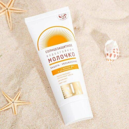 Солнцезащитное молочко "Golden Sun" SPF-35+ UV (A+B) водостойкое, 60 мл (комплект из 5 шт)