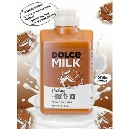 Гель для душа Мулатка-Шоколадка Dolce Milk 300мл