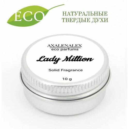 Твердые духи женские "Lady Million" от AXALENALEX Cosmetics, 10g