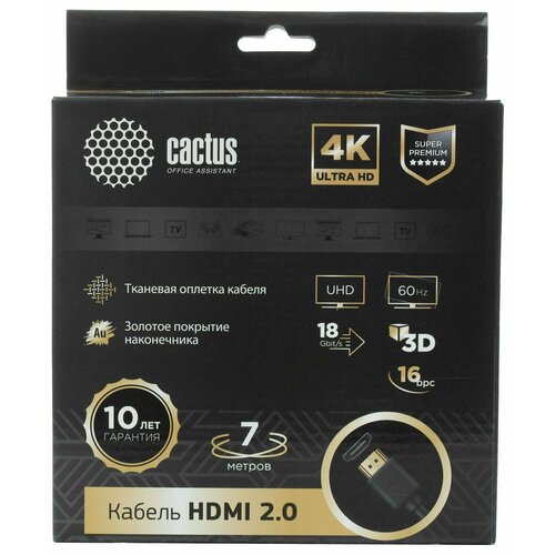 Кабель аудио-видео Cactus CS-HDMI.2-7 HDMI (m)/HDMI (m) 7м. Позолоченные контакты черный