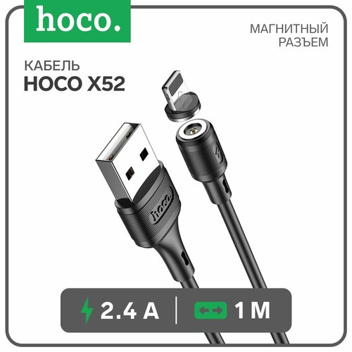 Кабель Hoco X52, Lightning - USB, магнитный разъем, только зарядка, 2.4 А, 1 м, чёрный