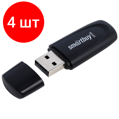 Комплект 4 шт, Память Smart Buy "Scout" 32GB, USB 2.0 Flash Drive, черный