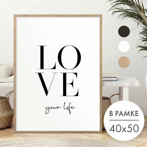 Плакат Постер 40х50 В рамке "Любовь LOVE" для интерьера