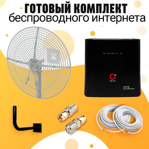 Комплект Интернета Антэкс Vika-21 LTE MiMO Антенна + 2 в 1 Модем WiFi Роутер OLAX AX9 PRO подходит Любой Безлимитный Интернет Тариф и Любая Сим карта