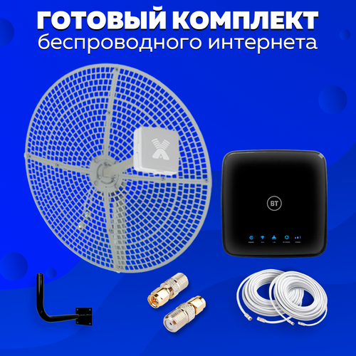 Комплект Интернета Антэкс Vika-21 LTE MiMO Антенна + WiFi Роутер ALCATEL HH70 подходит Любой Безлимитный Интернет Тариф и Любая Сим карта