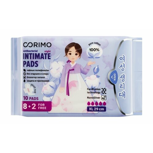 Ночные гигиенические прокладки с хлопковым покрытием / Corimo Night Antibacterial Intimate Pads XL