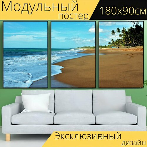 Модульный постер "Пальмовые деревья, песок, пляж" 180 x 90 см. для интерьера