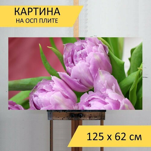 Картина на ОСП 125х62 см. "Тюльпаны, тюльпан, весна" горизонтальная, для интерьера, с креплениями