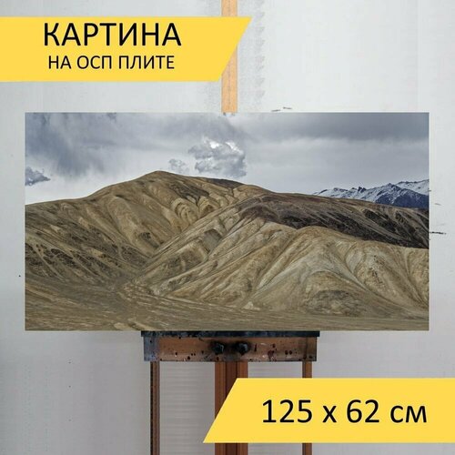 Картина на ОСП 125х62 см. "Таджикистан, бадахшан национальный парк, национальный парк" горизонтальная, для интерьера, с креплениями