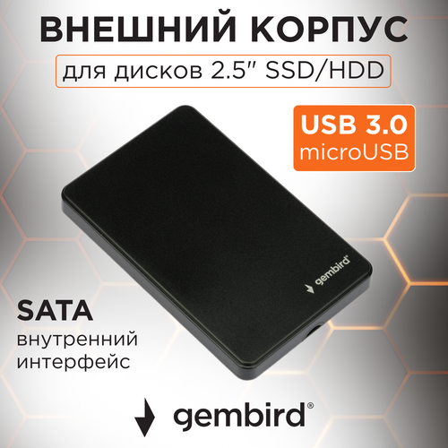 Корпус для HDD/SSD  Gembird EE2-U2S-40P, черный