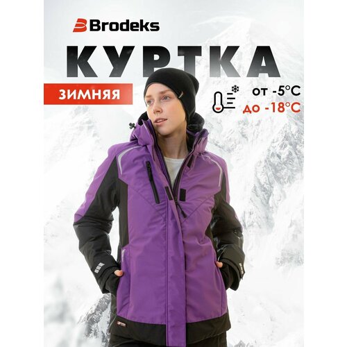 Куртка  Brodeks, размер S, фиолетовый