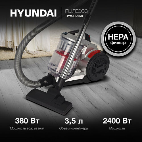 Пылесос Hyundai HYV-C2950 черный/красный