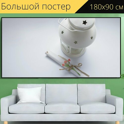 Большой постер "Рамадан, карим, ислам" 180 x 90 см. для интерьера