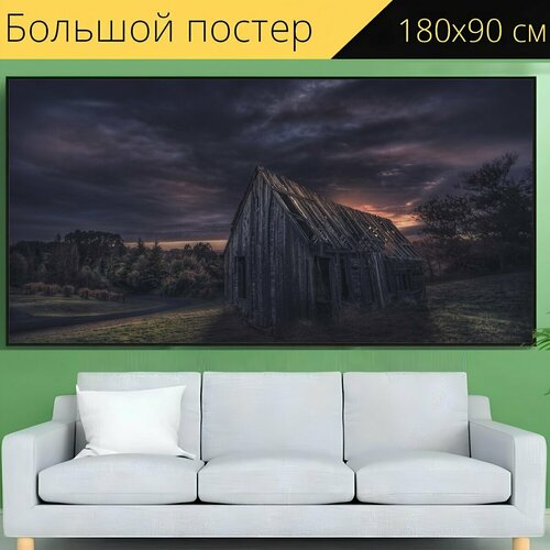 Большой постер "Хижина, вечерняя атмосфера, пейзаж" 180 x 90 см. для интерьера