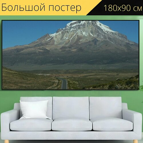 Большой постер "Саджама, боливия, вулкан" 180 x 90 см. для интерьера