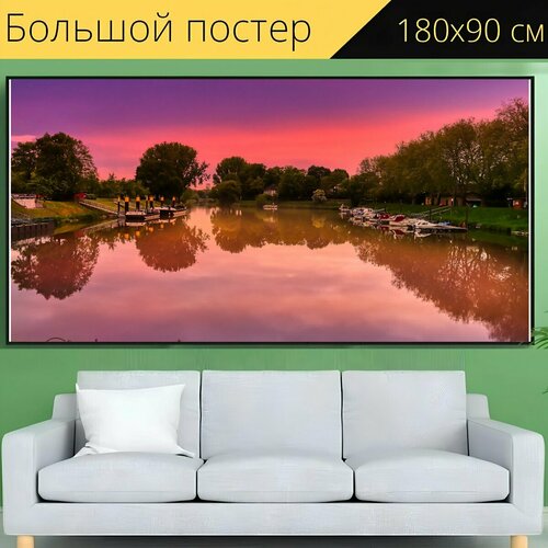 Большой постер "Порт, лодка, вода" 180 x 90 см. для интерьера