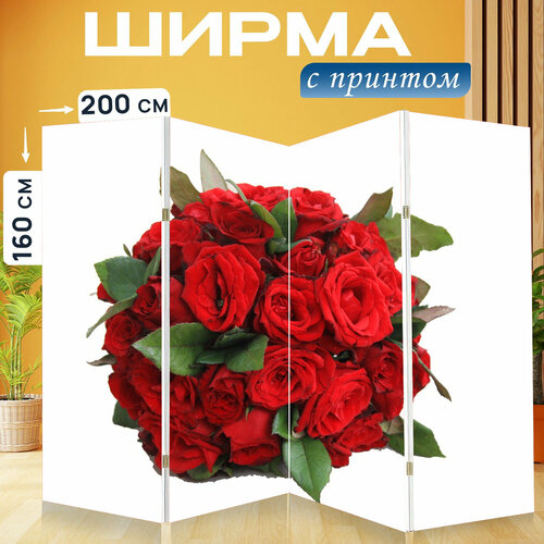 Ширма перегородка с принтом "Букет, цветочный, цветок" на холсте - 200x160 см. для зонирования, раскладная