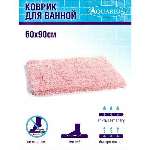 Коврик для ванной комнаты 60х90 см, розовый