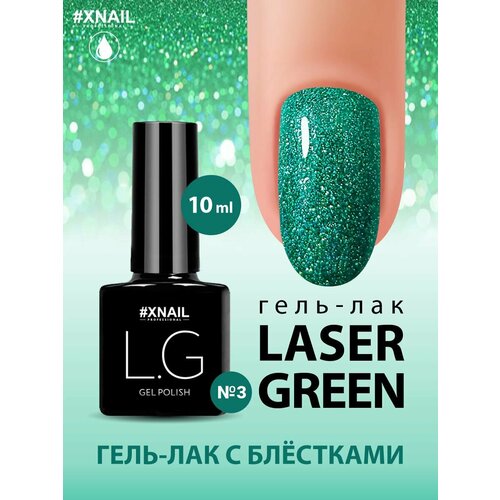 Гель-лак для ногтей с мерцающими блестками, самовыпавнивающийся Laser Green 3
