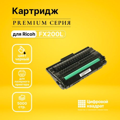 Картридж DS Aficio FX200L