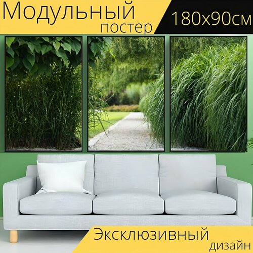Модульный постер "Парк, сад, трава" 180 x 90 см. для интерьера