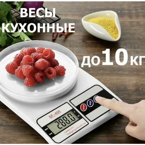 Кухонные весы электронные Ummi_shop