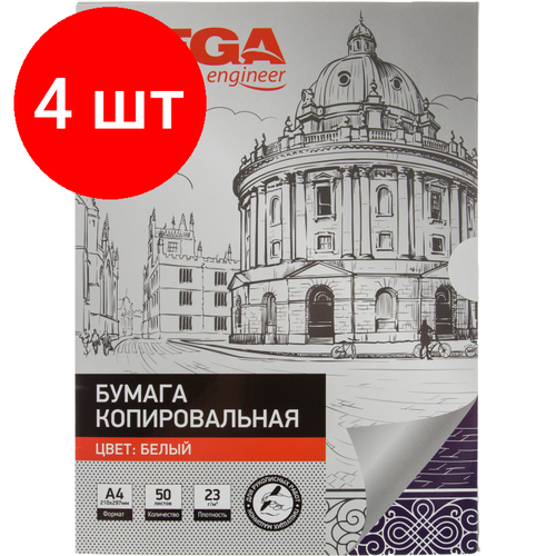 Комплект 4 упаковок, Бумага копировальная ProMEGA белая (A4) пачка 50л