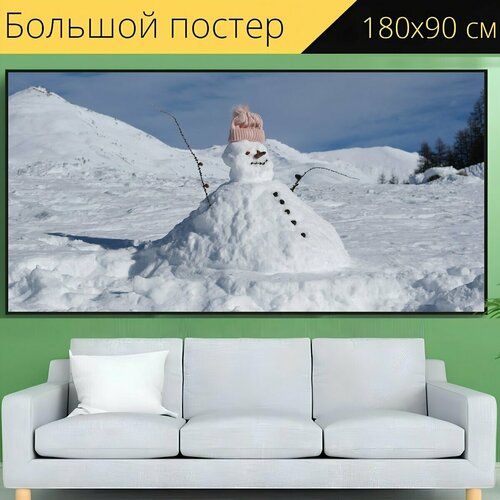 Большой постер "Снеговик, снег, кататься на лыжах" 180 x 90 см. для интерьера