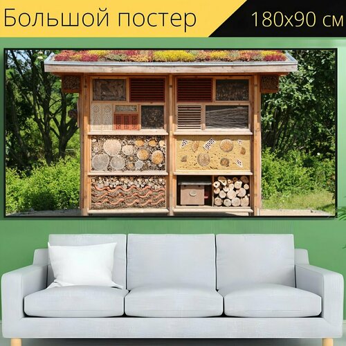 Большой постер "Дом насекомых, перезимовать, древесина" 180 x 90 см. для интерьера