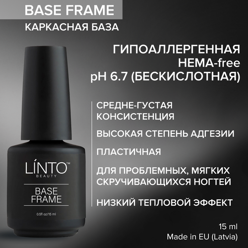 BASE FRAME база для гель лака LiNTO с пониженным тепловым эффектом и высокой адгезией, бескислотная